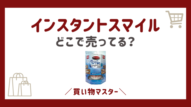 マクラメ糸はどこに売ってる？セリアやダイソーにカインズの取扱店を調査 買い物マスター