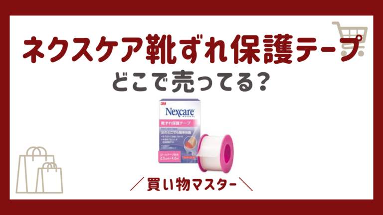 マクラメ糸はどこに売ってる？セリアやダイソーにカインズの取扱店を調査 買い物マスター